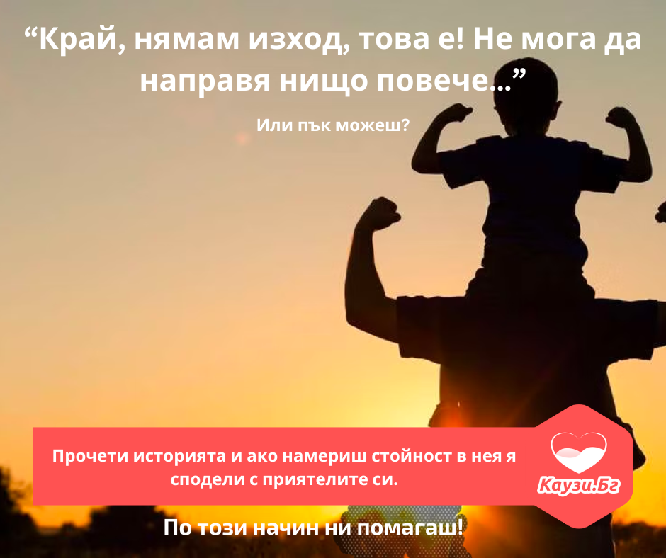 Да дарим живот на Валентин Kauzi Bg Блог